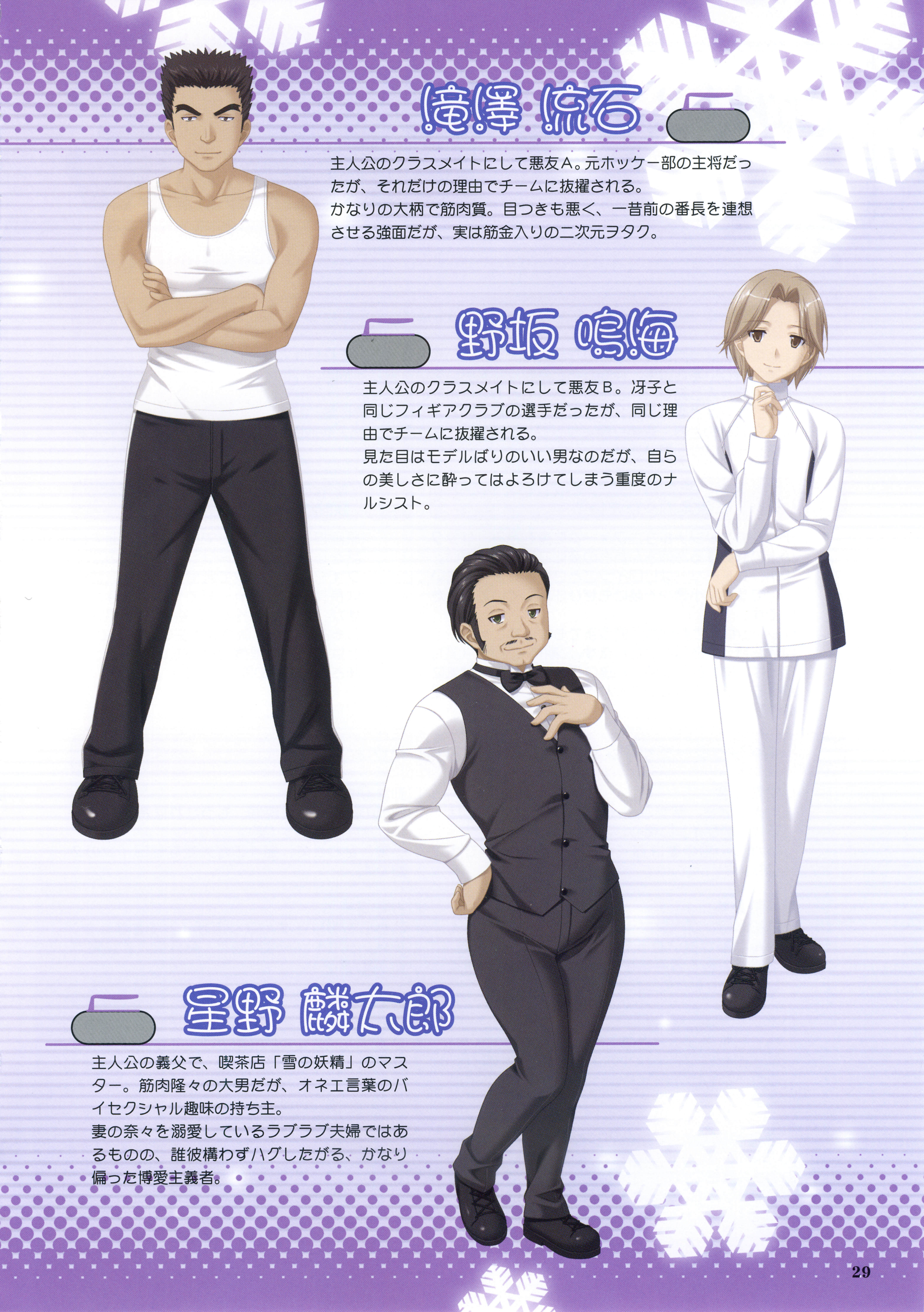 kani biimu konayuki fururi hoshino rintarou takizawa sasuga male ...